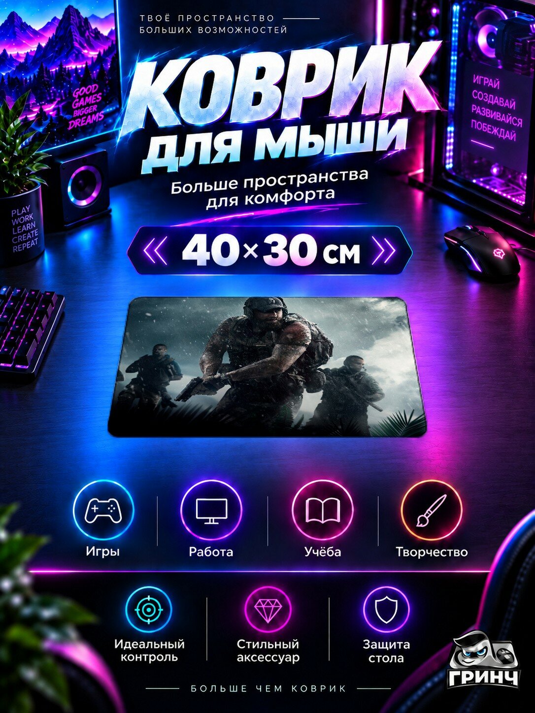 Игровой нескользящий коврик для мыши Tom Clancy's / Том Клэнси — Season Pass Tom Clancys Ghost Recon Wildlands, 40×30 см, 3 мм, жаккардовый, прошитые края