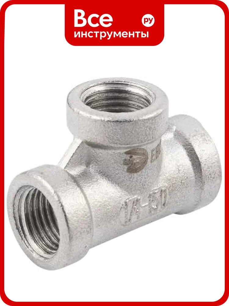 Тройник NEWKEY вр. нержавеющий, AISI316 DN 6 (1/8), (CF8M), PN16, набор 2 шт NAB2-NK-DTF6/6