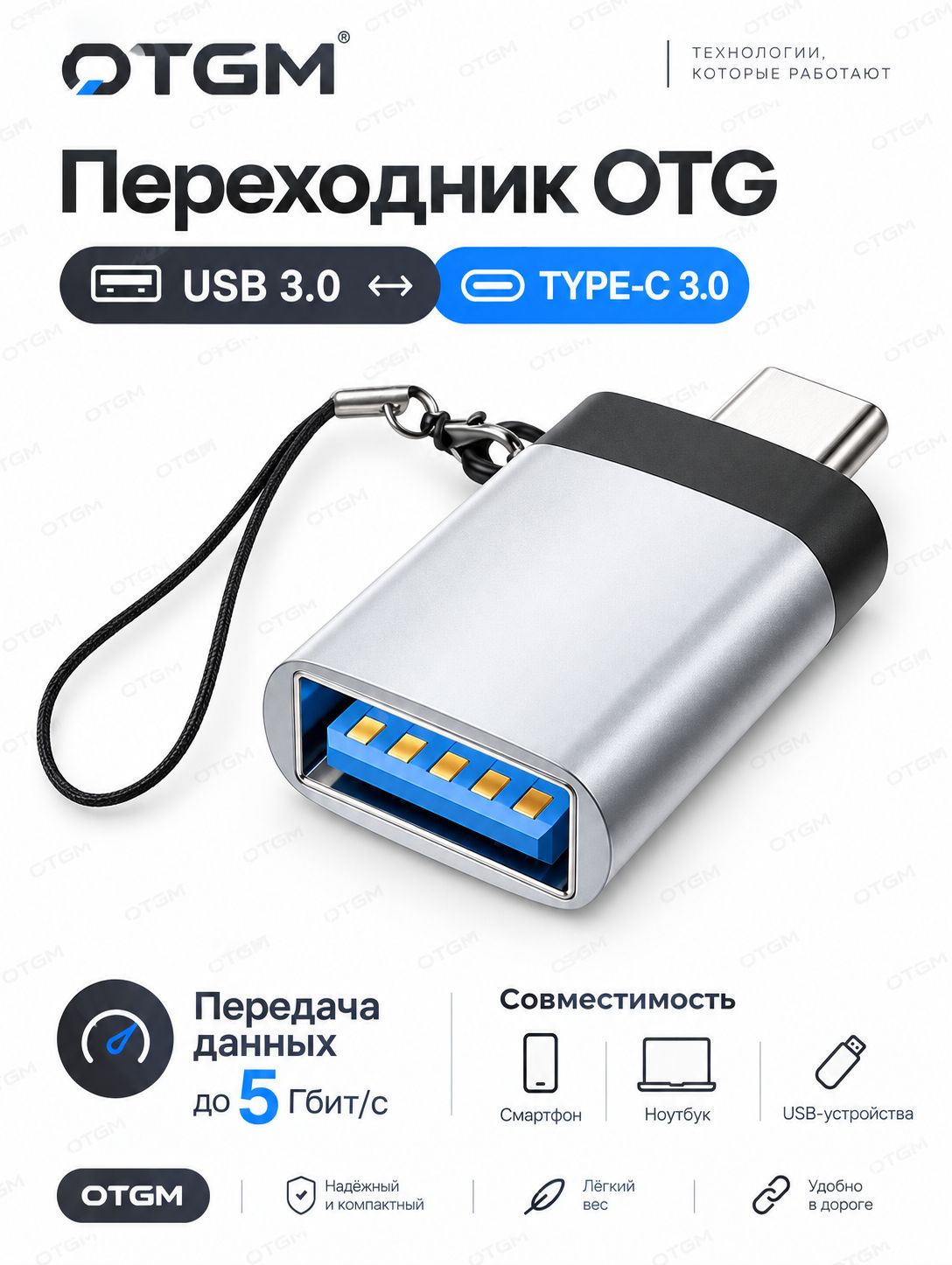 Переходник адаптер type c на usb отг для флешки, для макбука, для macbook, для айфона, OTG Тайп си для мобильных устройств планшетов, смартфонов и компьютеров