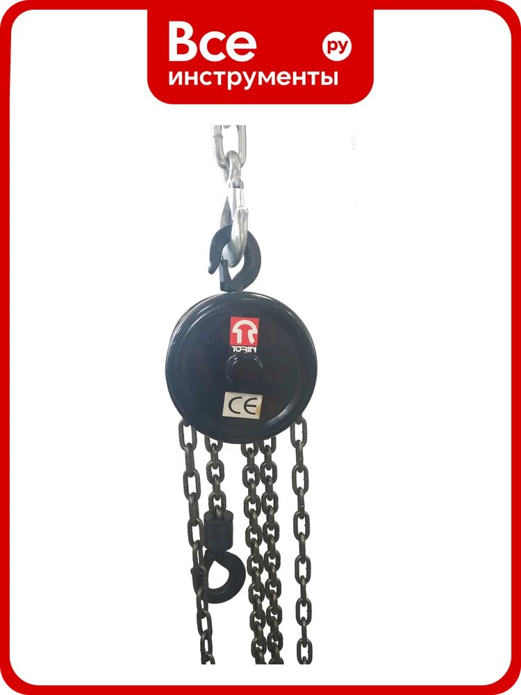 Цепная блочная лебёдка на Hmax 2,5m TORIN TRC9020