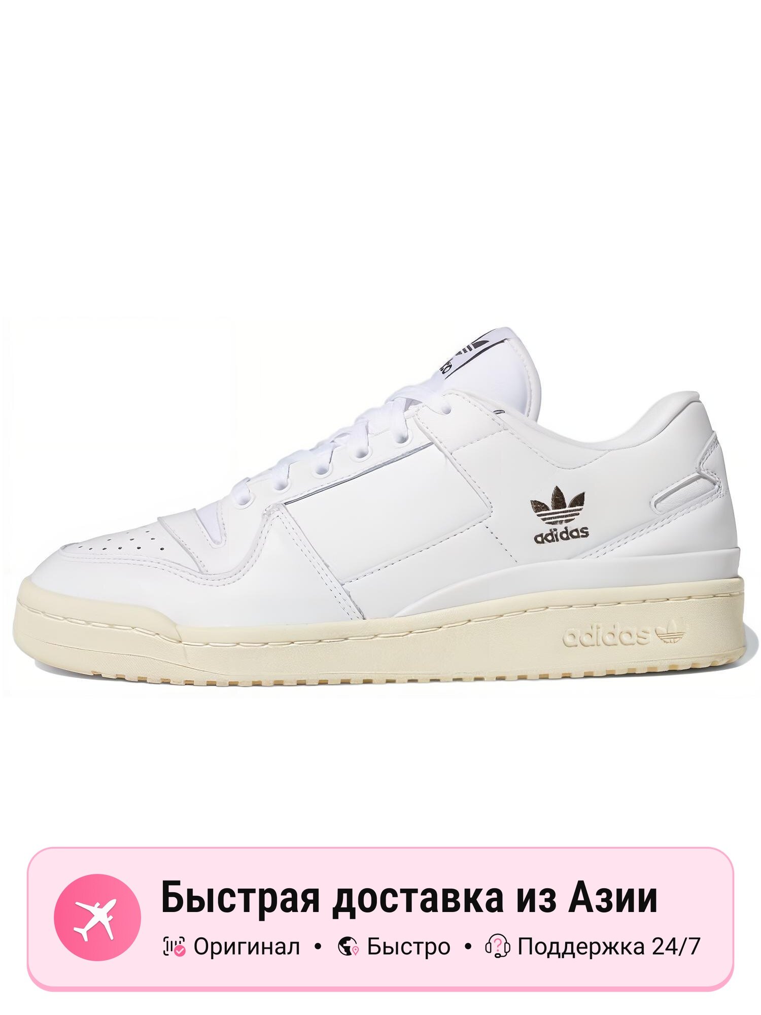 Кроссовки adidas Originals Forum 84 Low Adv