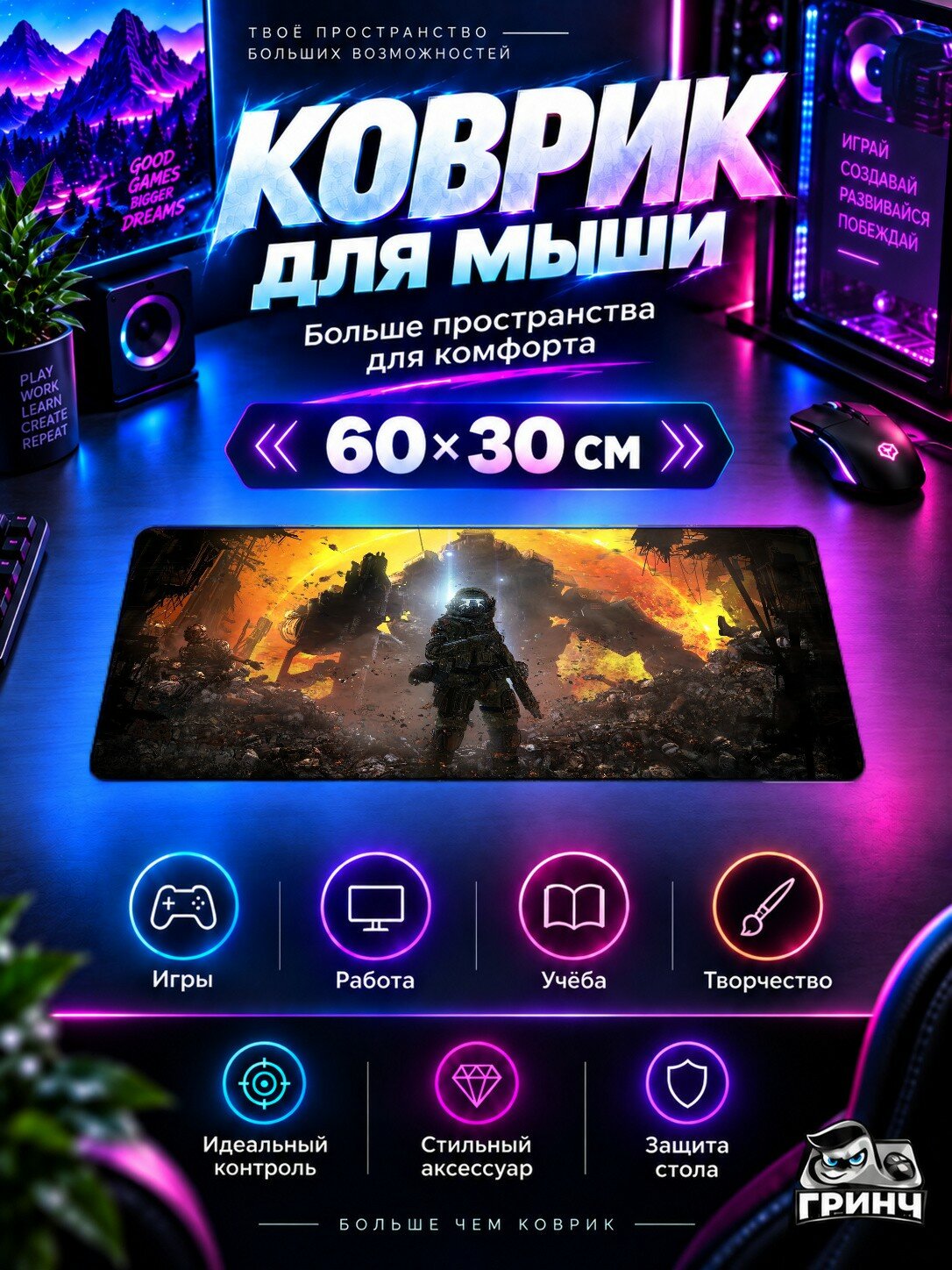 Игровой нескользящий коврик для мыши и клавиатуры Titanfall 2 / Титанфалл 2 — Titanfall 2 Artwork, 60×40 см, 3 мм, жаккардовый, прошитые края