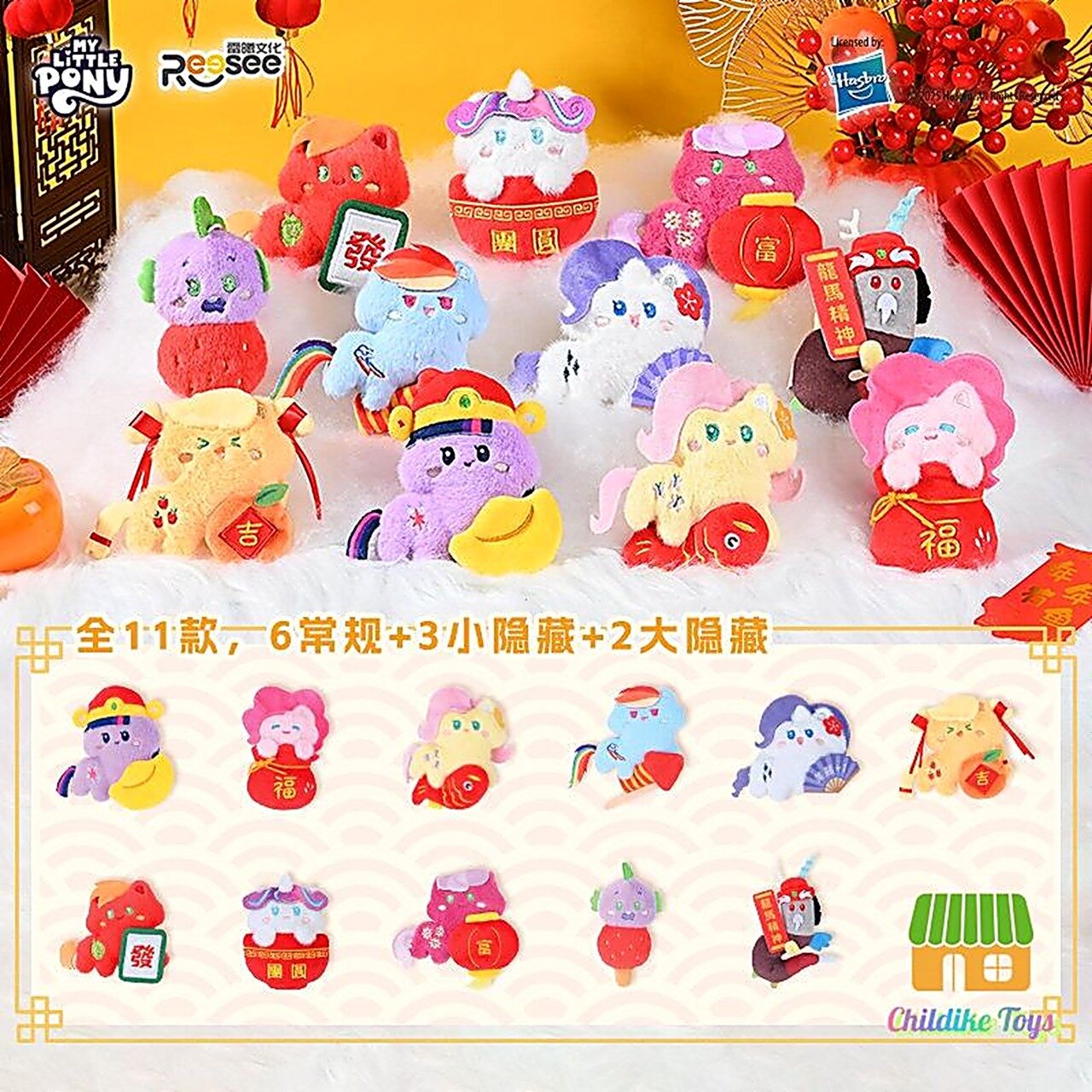Брелок-игрушка My Little Pony, серия 4.0 (случайный сюрприз)