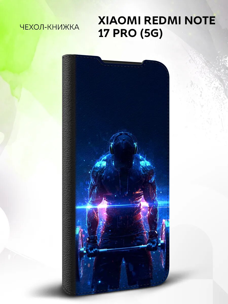 Чехол книжка на Xiaomi Redmi Note 17 Pro (5G), Сяоми Редми Ноте 17 Про (5Джи) с принтом