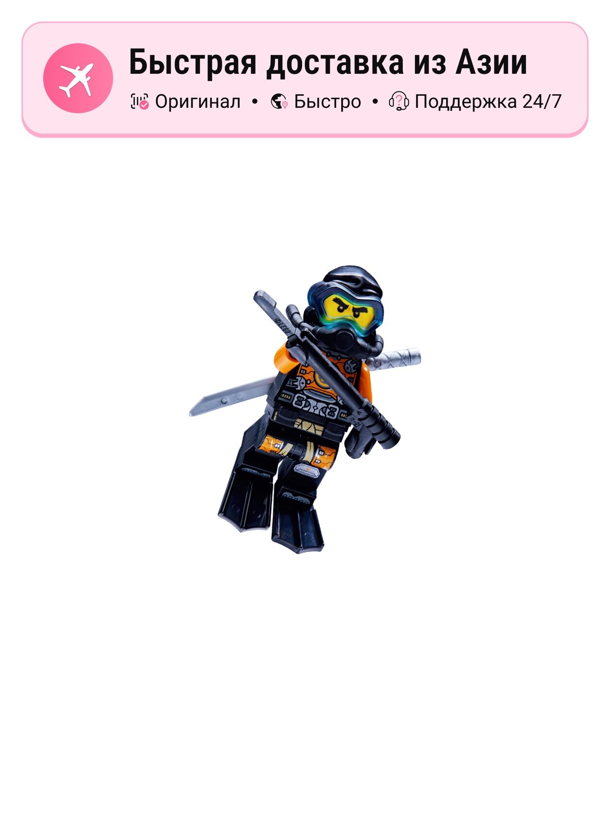 Конструктор LEGO Ninjago Minifigures 5762148, Enemy