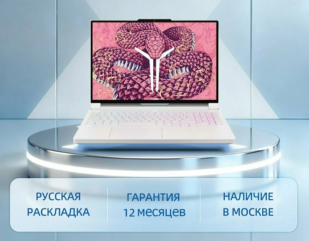 Ноутбук Lenovo Legion 7pro Y7000X 2026, Core 7 245HX, RTX 5060, 16ГБ/512ГБ, 16" 2.5K/165Hz, Белый, RU раскладка