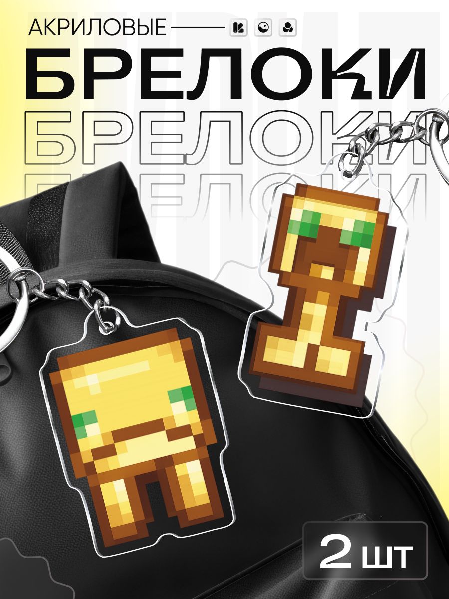 Брелок OK-REAL