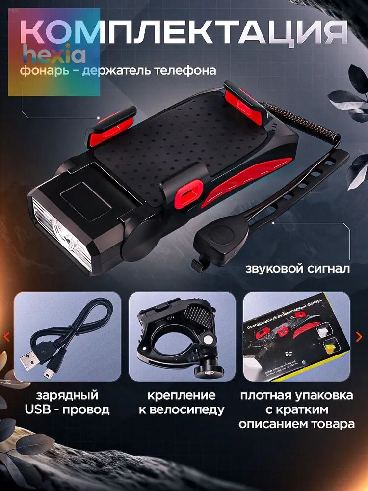Фонарь для велосипеда — фото 1