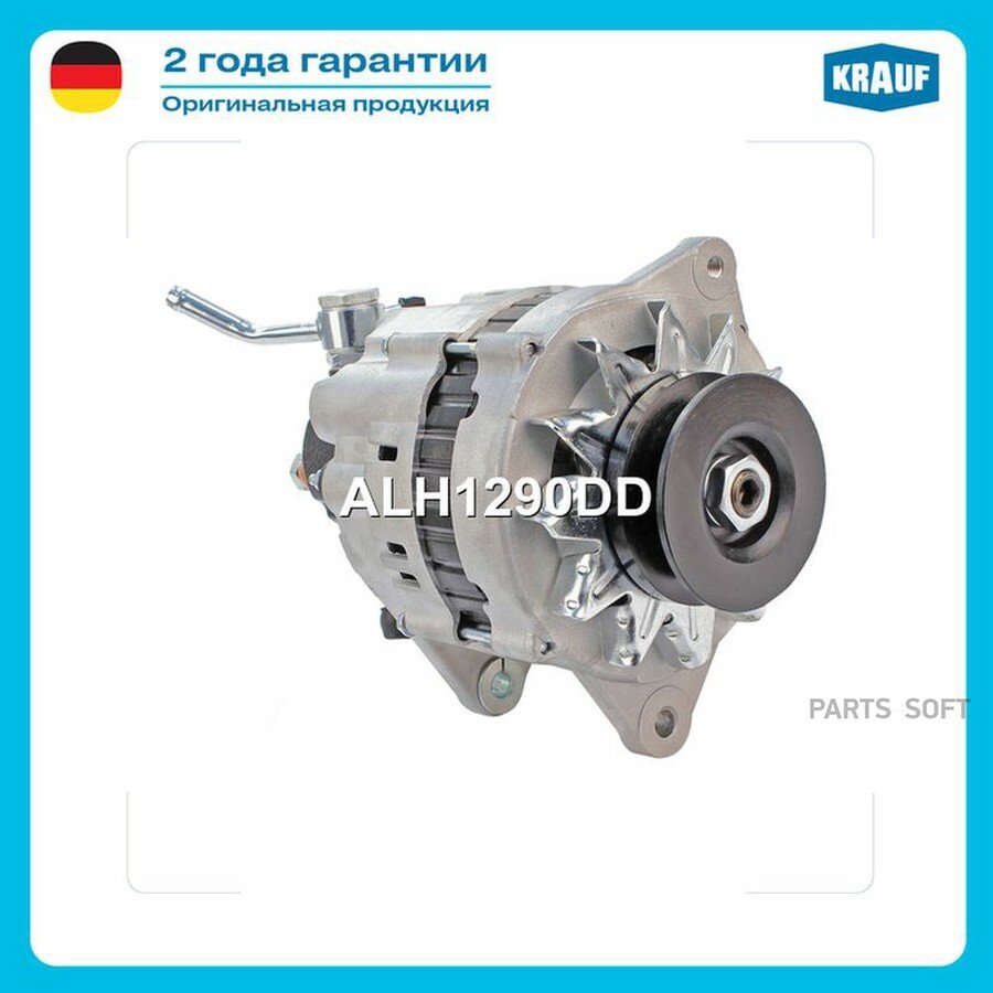 Генератор от официального дистрибьютора, KRAUF, артикул ALH1290DD