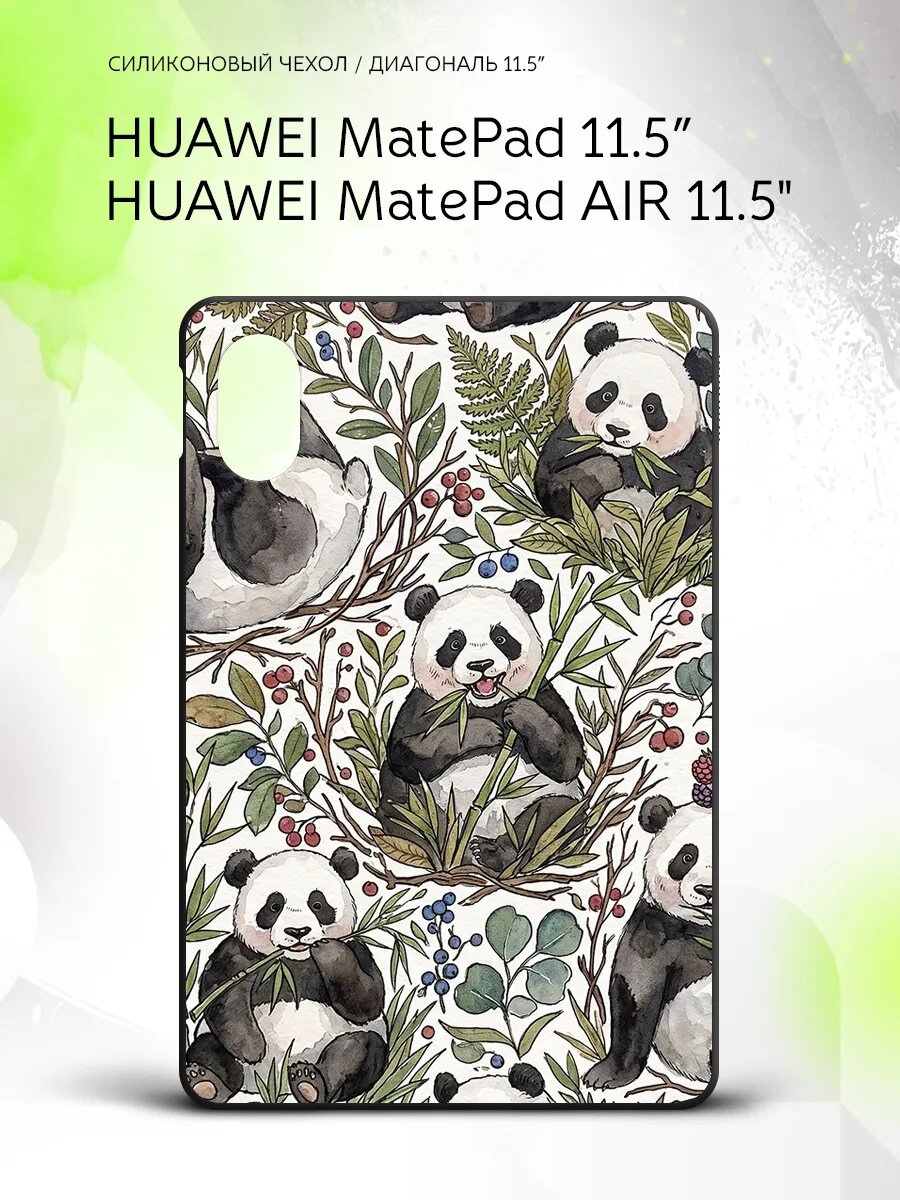 Чехол на планшет Huawei MatePad 11.5”/Air 11.5", Хуавэй МатеПад 11.5"/Эйр 11.5", накладка, с принтом