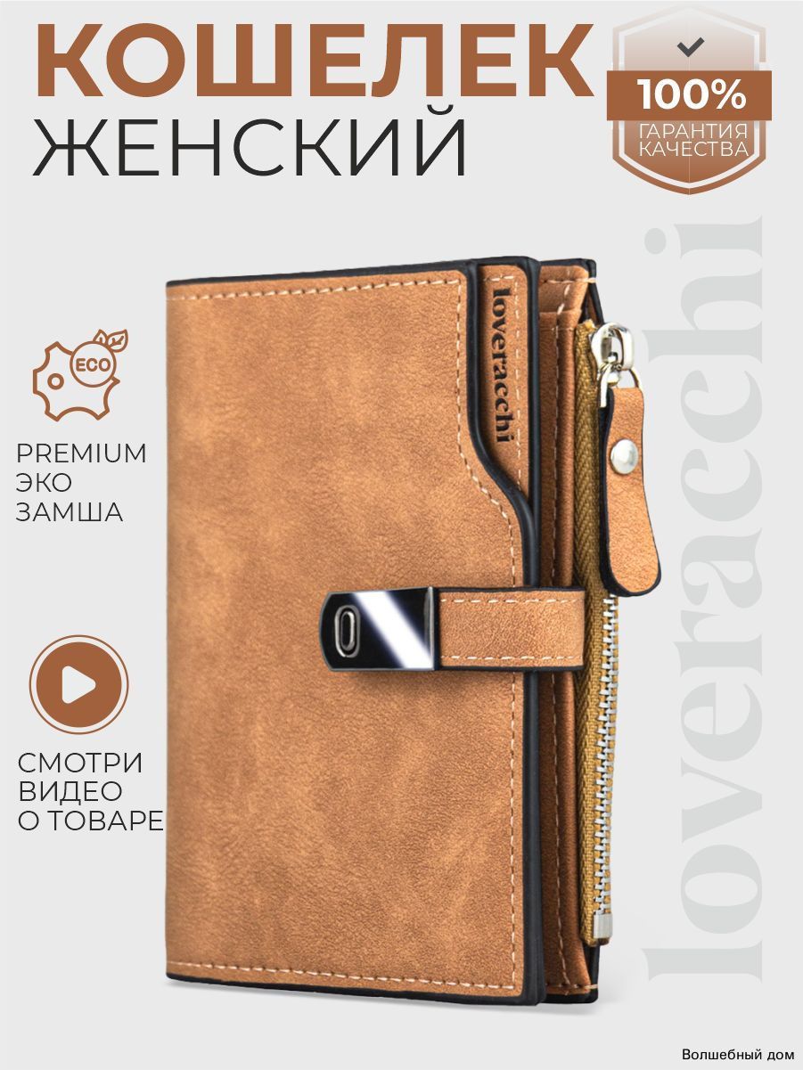 Кошелек