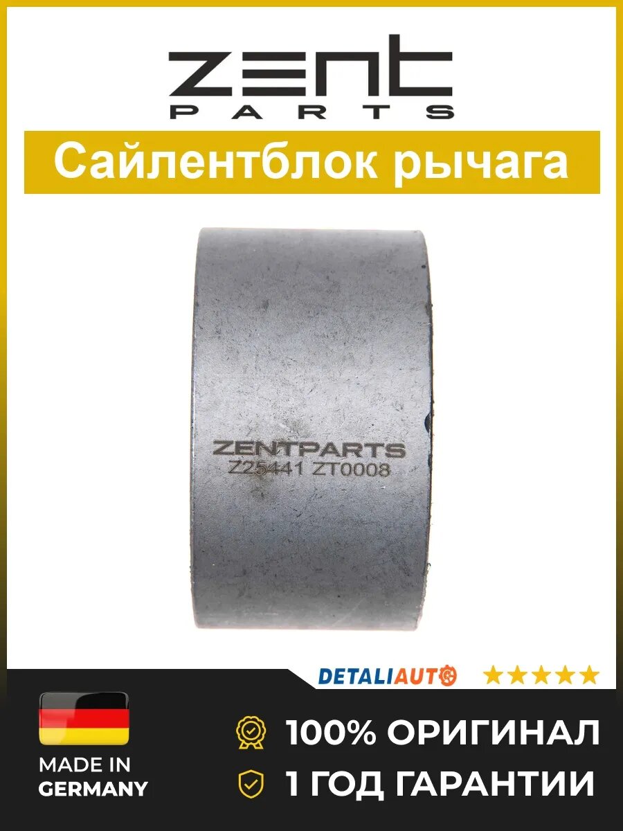 Сайлентблоки подвески Zentparts Z25441 БМВ Z3 1.6-2.5TDs BMW Z3 1.6-2.5TDs 1990-2003