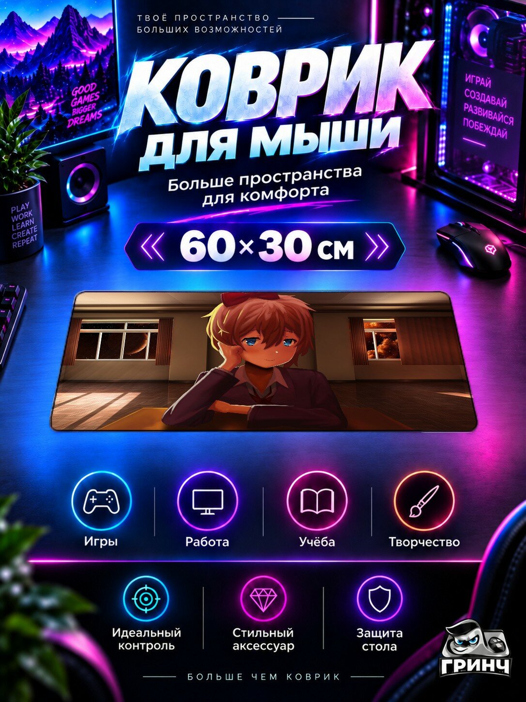 Игровой коврик для мыши 60×30 см — Doki Doki Literature Club / Доки Доки Литературе Клуб — Doki Doki Literature Club