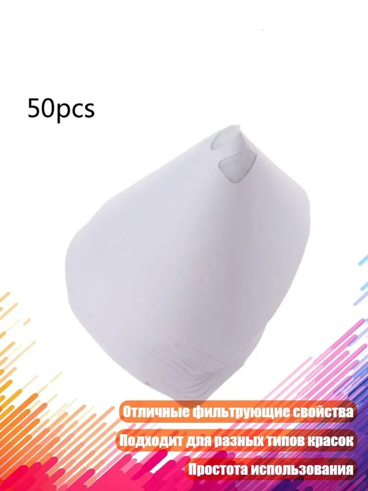 Фильтры для автомобильной краски, Белый