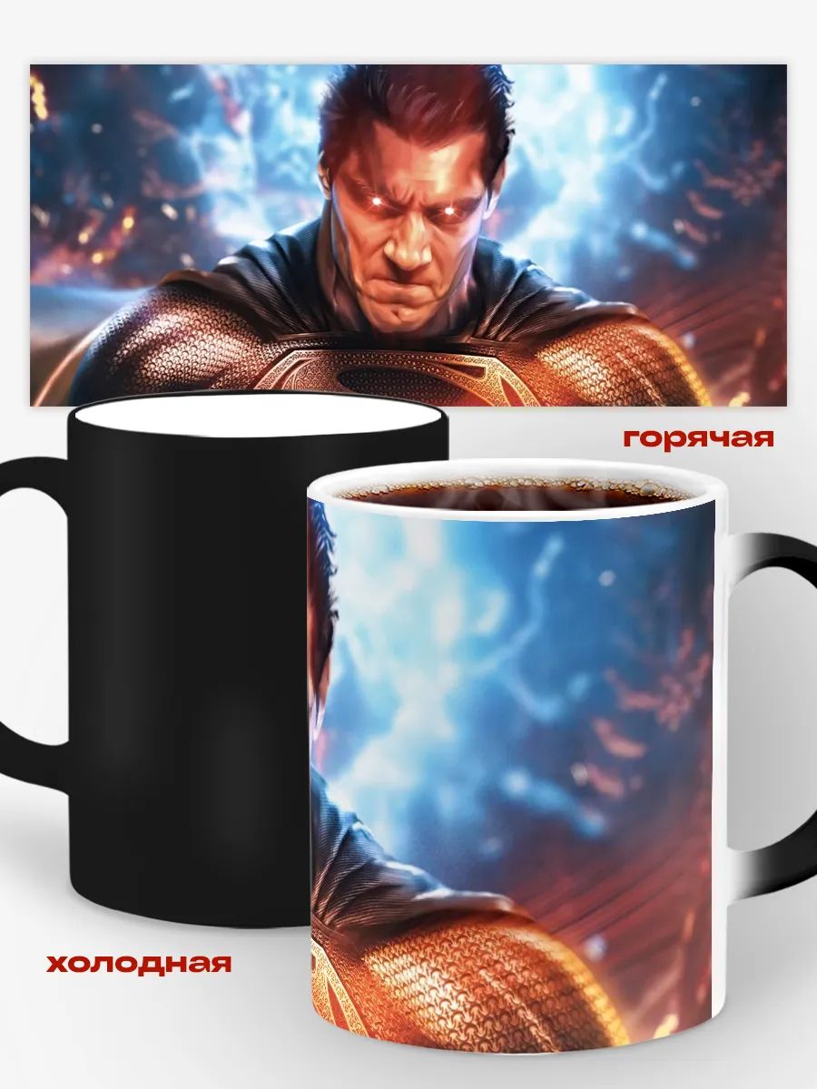 Кружка хамелеон "Супермен Superman", 330 мл