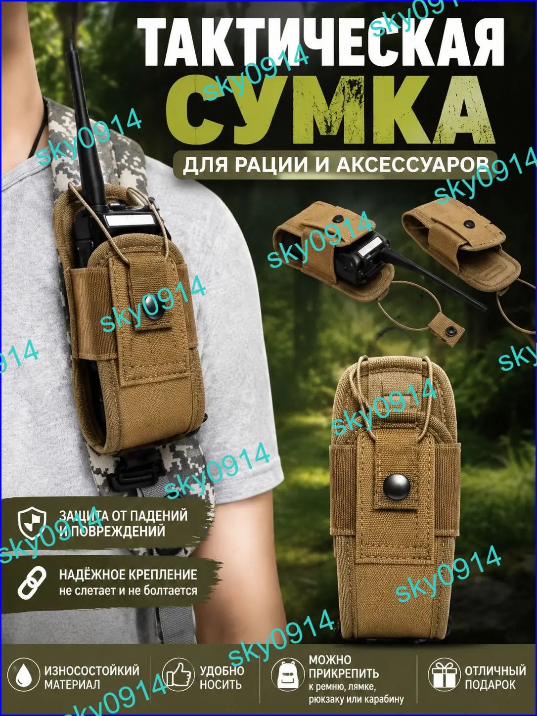 Сумка