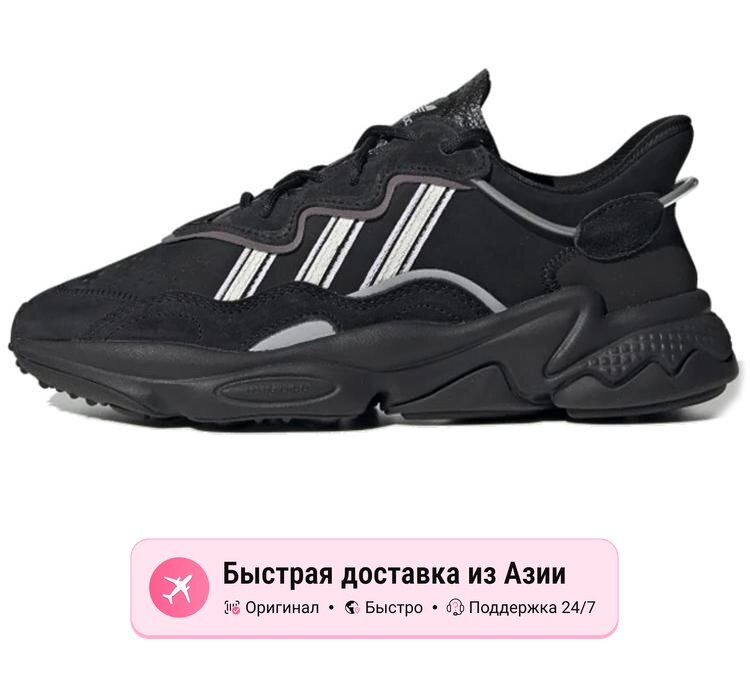 Кроссовки adidas Originals Ozweego