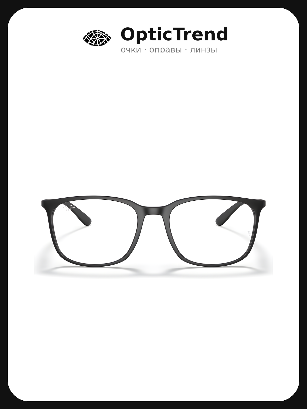Ray-Ban RX 7199 5204 — оправа для очков для мужчин и женщин
