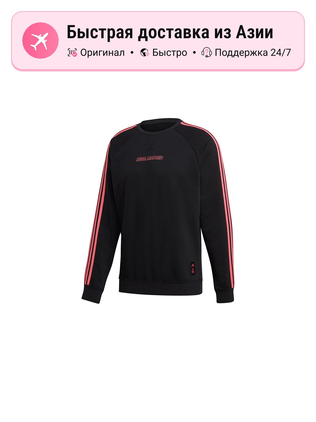 Толстовка adidas Real Madrid, 1 шт.