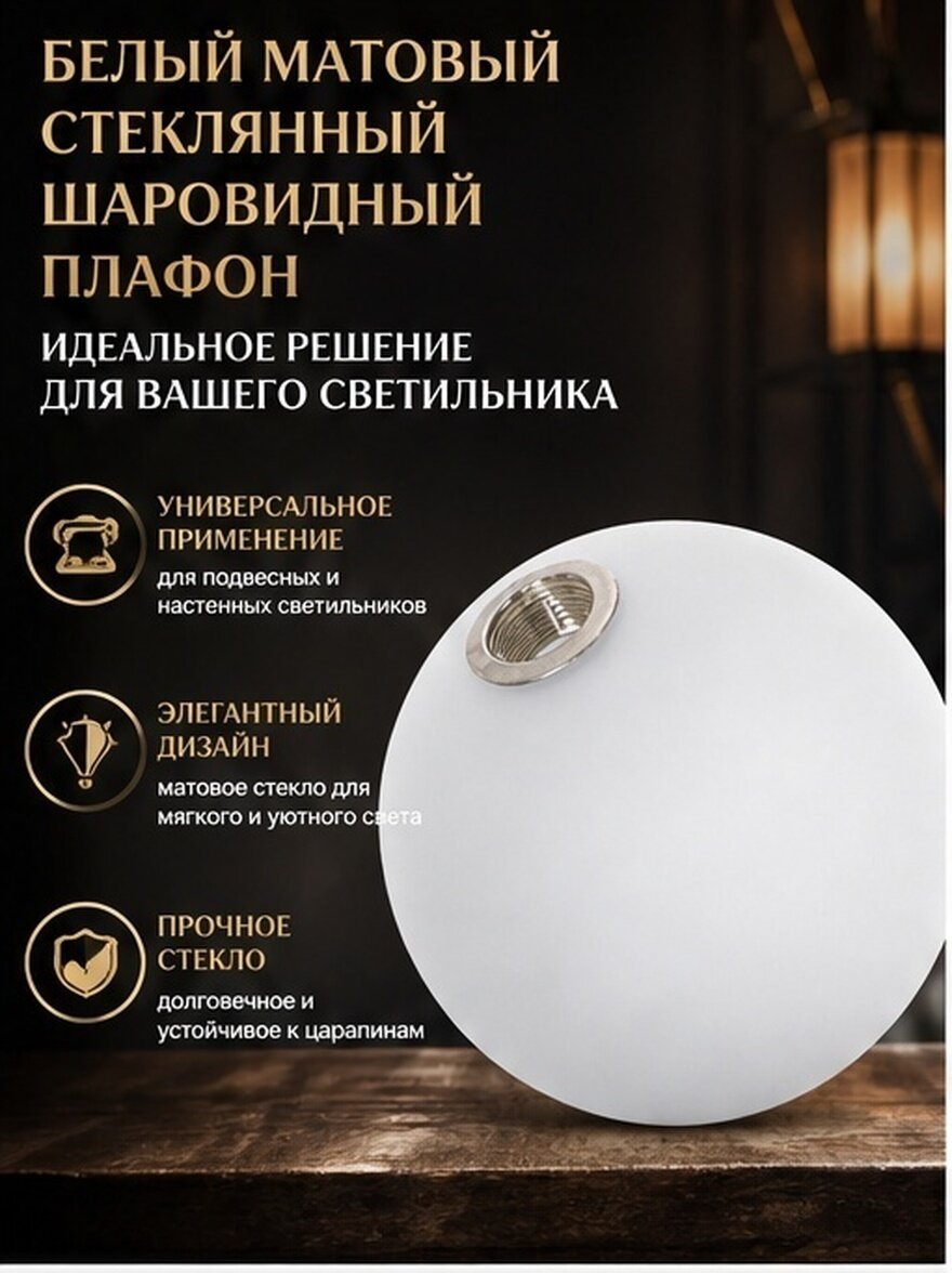 Ламповые абажуры из матированного стекла для подвесных и настенных светильников, 13.00x13.00x13.00 см, стиль ретро