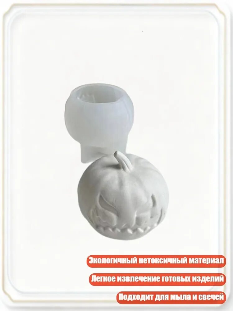 Форма для свечей из силикона для Хэллоуина, DIY, череп и тыква, мыло, гипс, - B