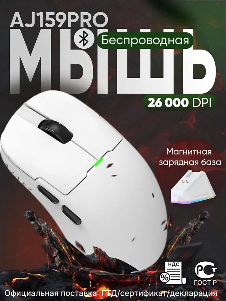 Игровая мышь Ajazz Radio, светло-фиолетовая, насыщенно-бордовая