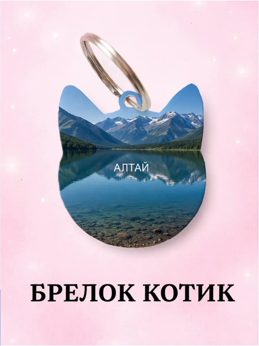 Брелок