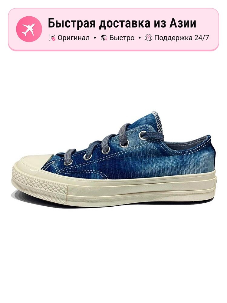 Кроссовки Converse Chuck 70 Low