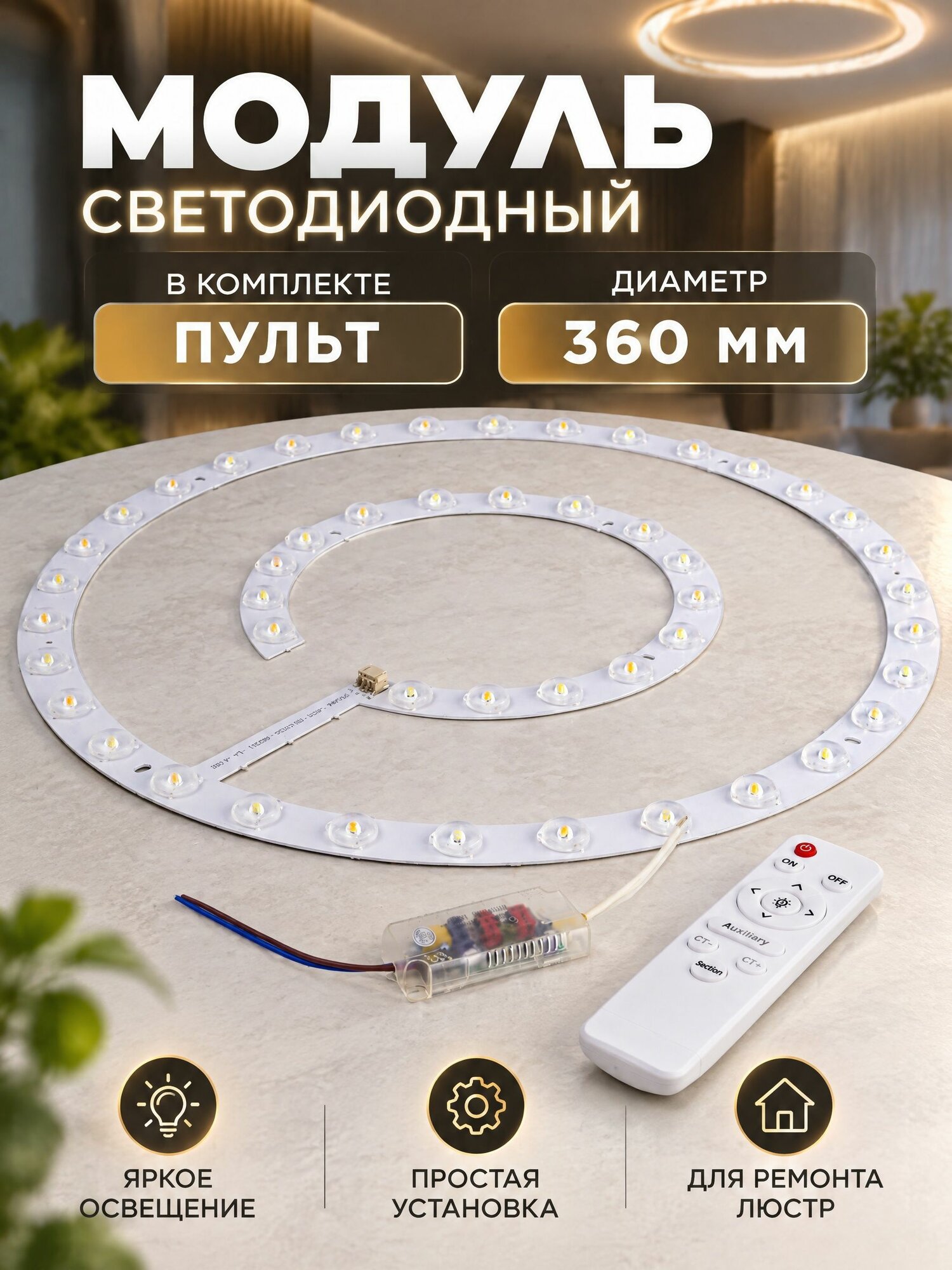 Модуль светодиодный с пду