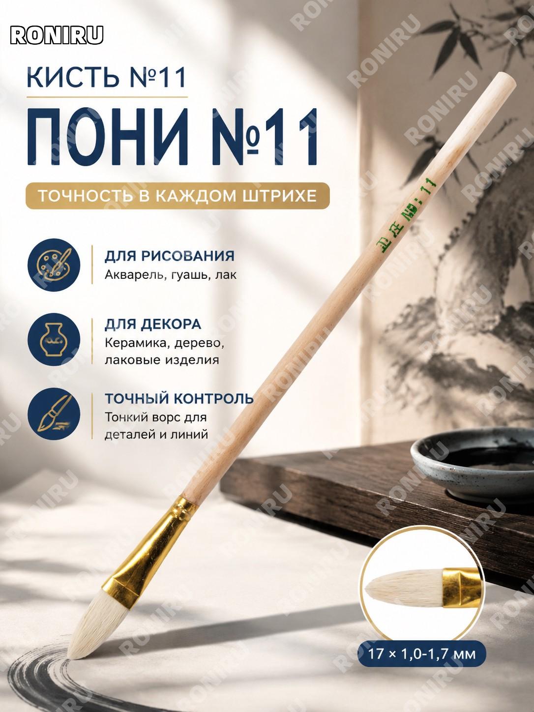 Кисть для рисования модель №11 деревянная художественная кисть цвет «Кисть» для покраски и творческих задач дома