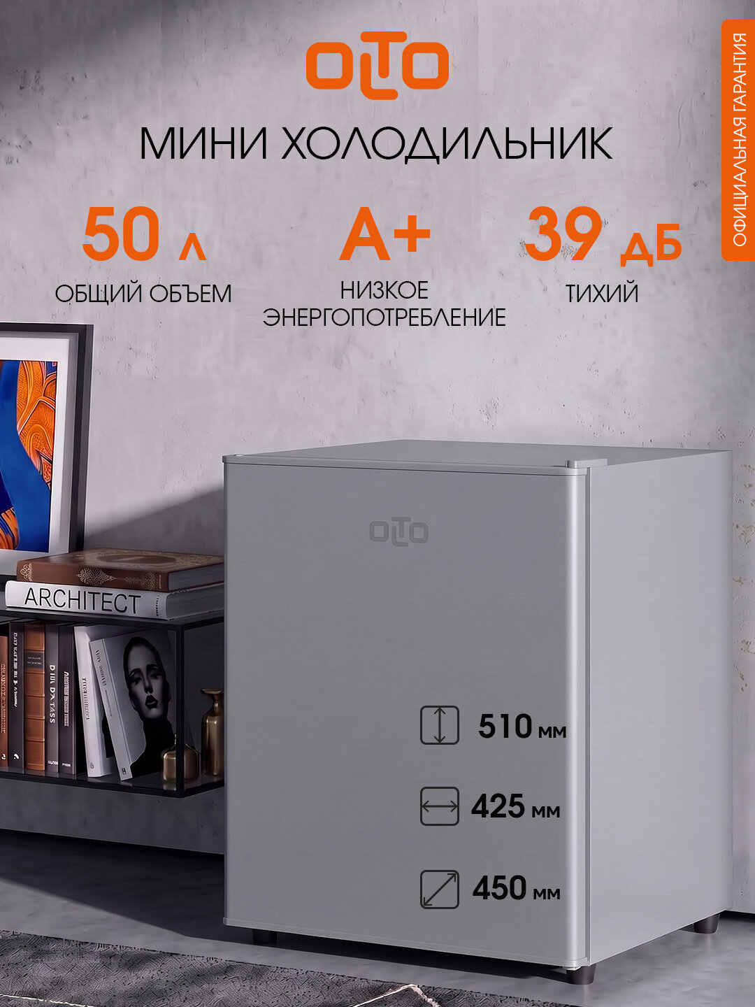 Мини холодильник маленький с морозильной камерой Olto RF-050 SILVER, 50 л, серебристый
