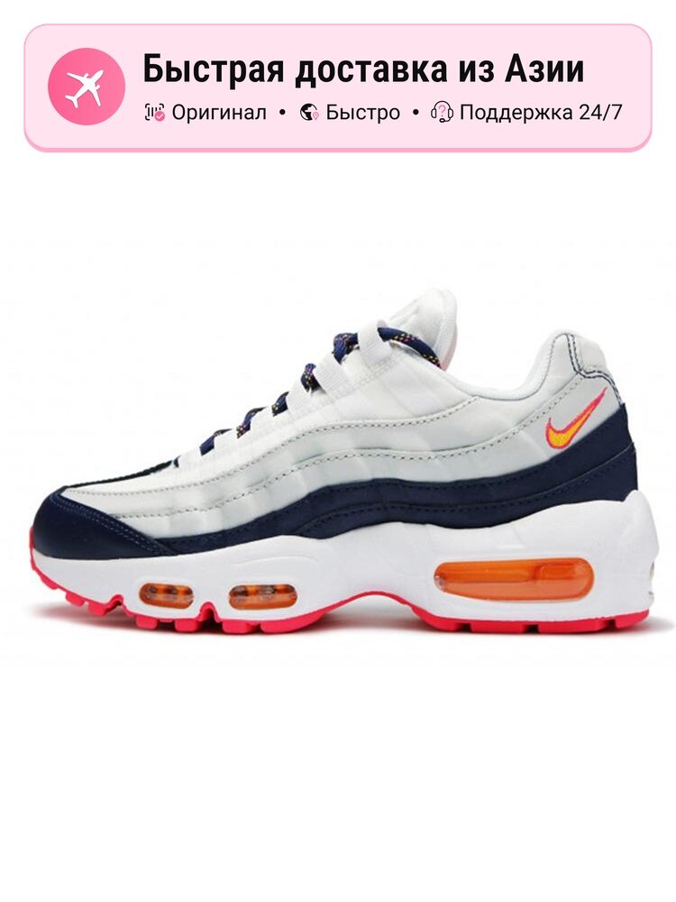 Кроссовки NIKE Air Max 95