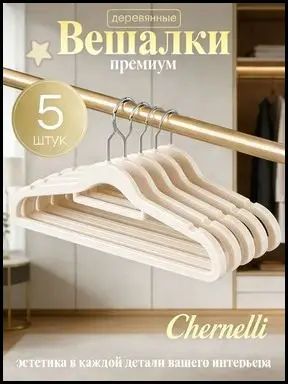 Вешалка плечики 42 см 5 шт пластик белый