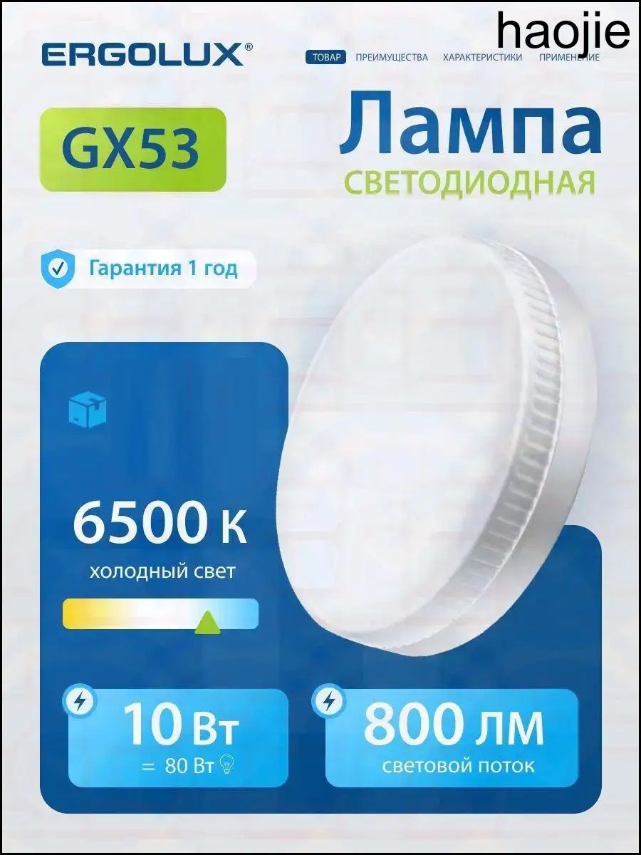 Лампочка, 10 Вт, Светодиодная, 2 шт, Артикул: 5628559435, Эквивалентная мощность лампы накаливания, Вт: 80