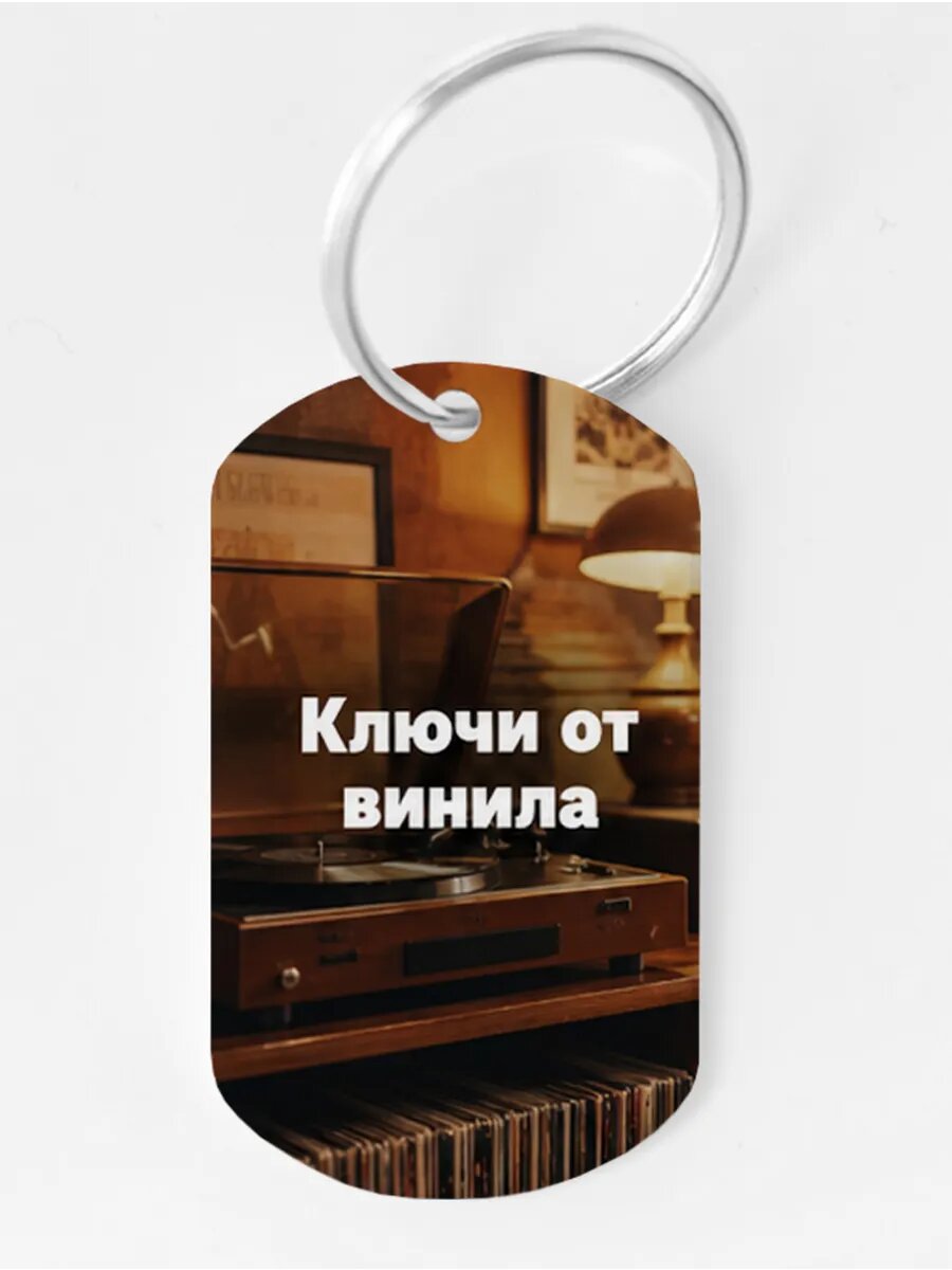 Брелок Wooden KEYS