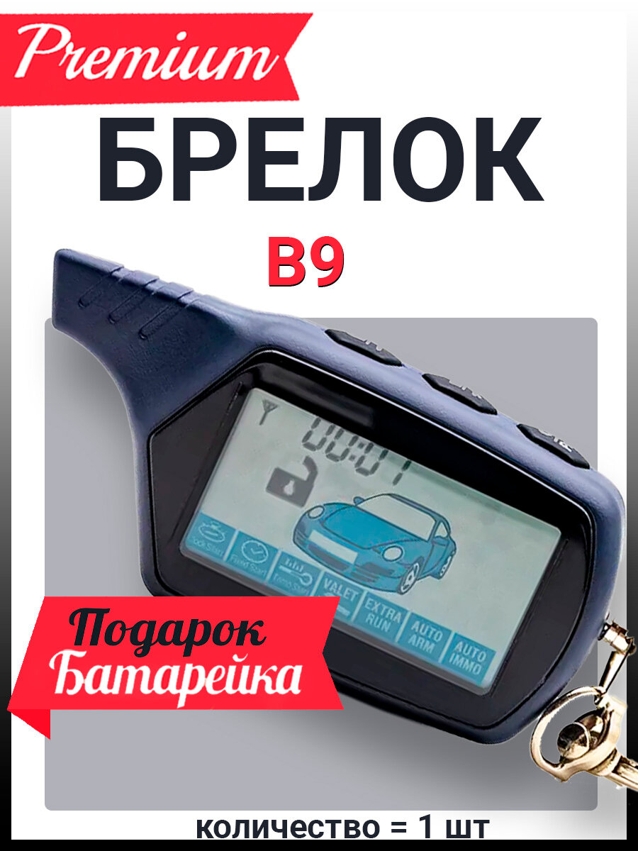 Автосигнализация