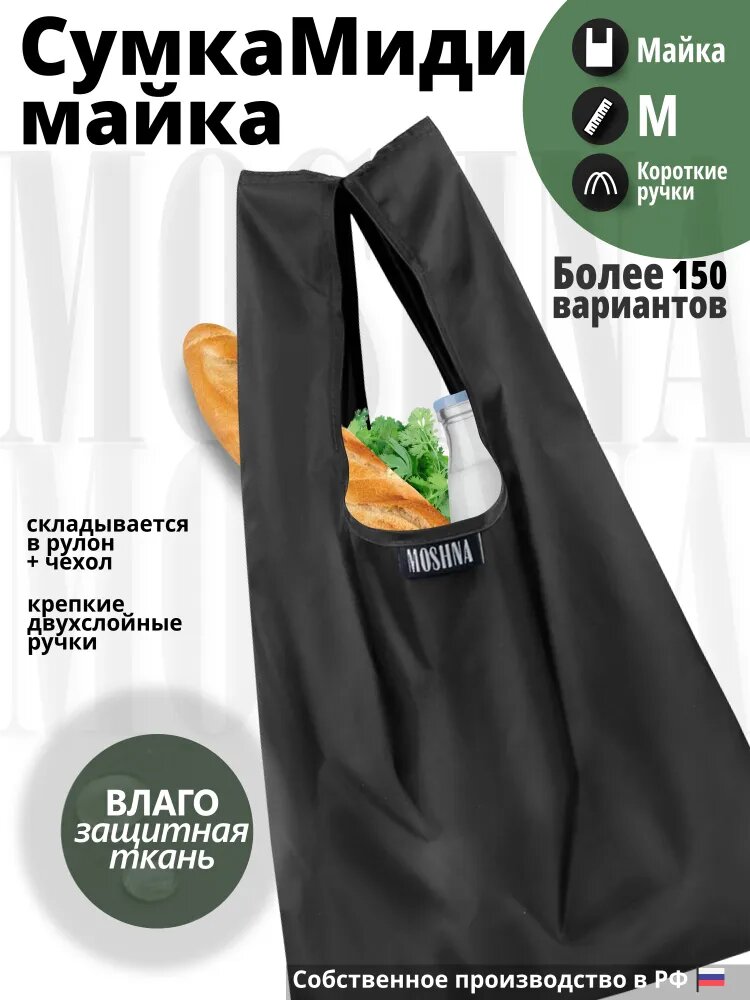 Сумка