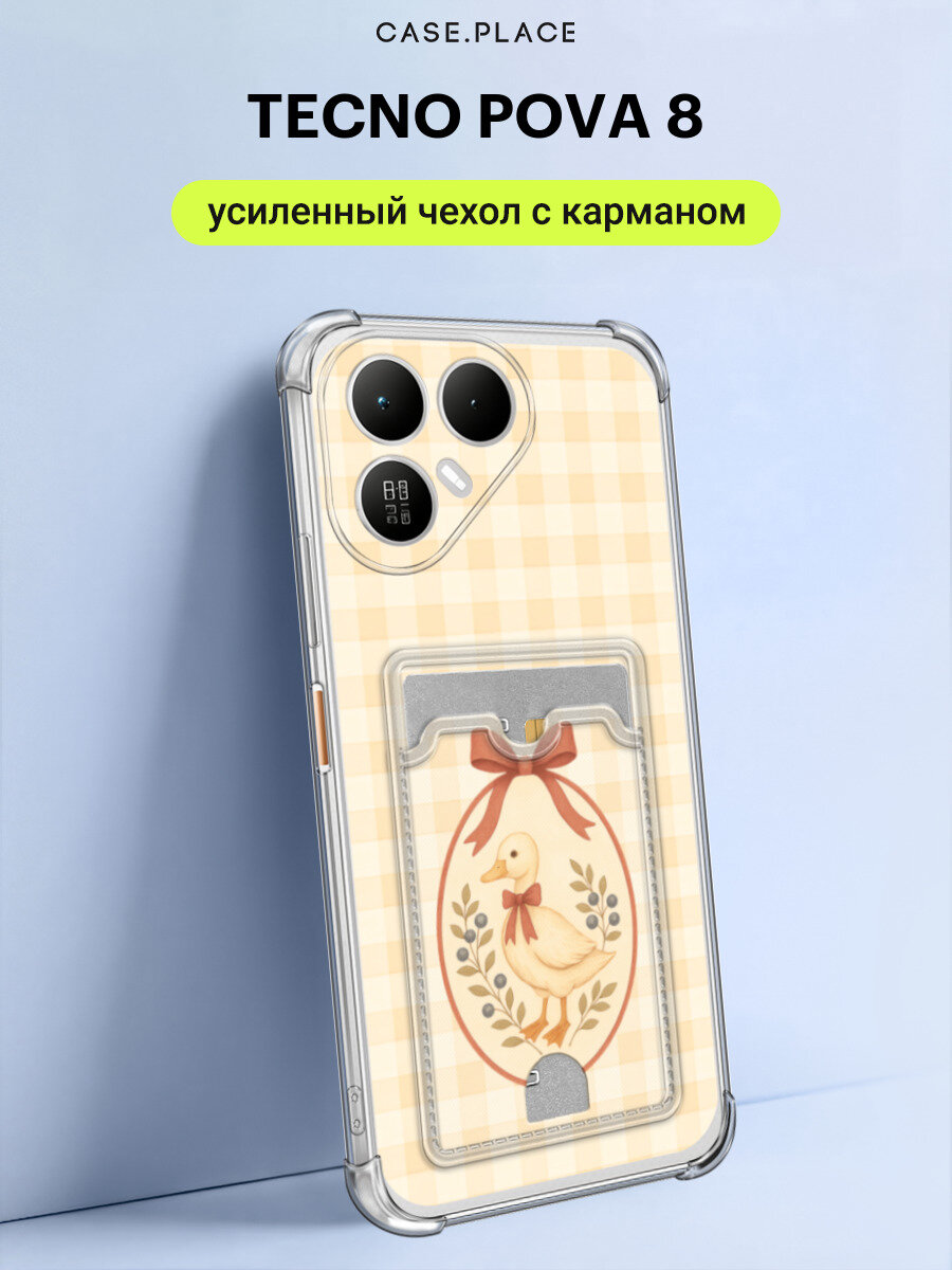 Чехол на Tecno Pova 8 (Текно Пова 8) с картой и принтом Милый утенок