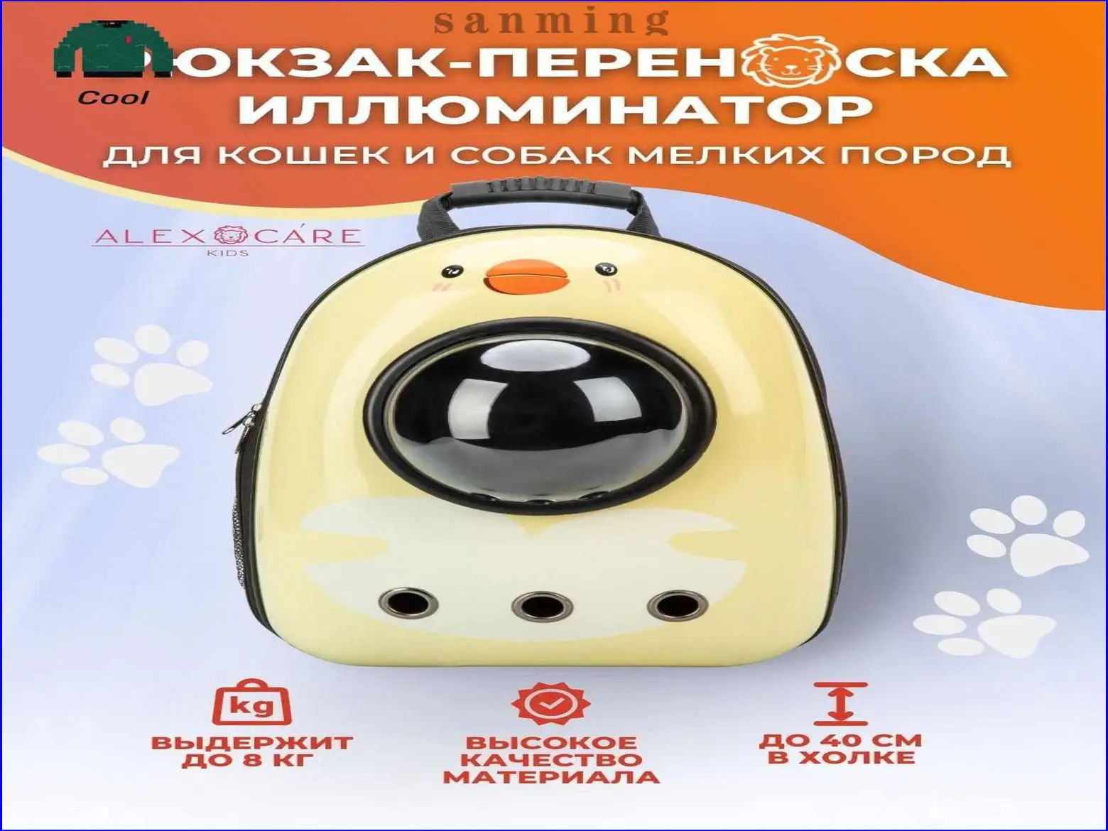 Рюкзак-переноска/ иллюминатор для кошек и собак