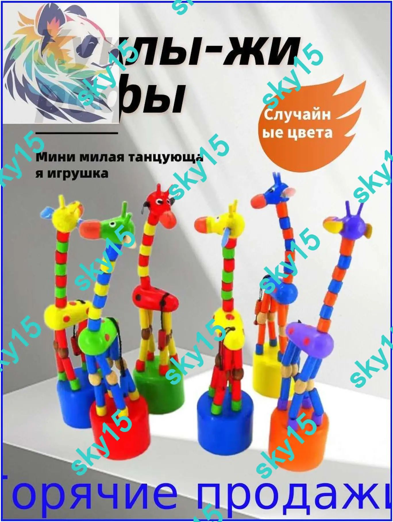 Детская игрушка жираф в виде фигурки, разноцветная, высота 17 см, мягкая и безопасная для малышей