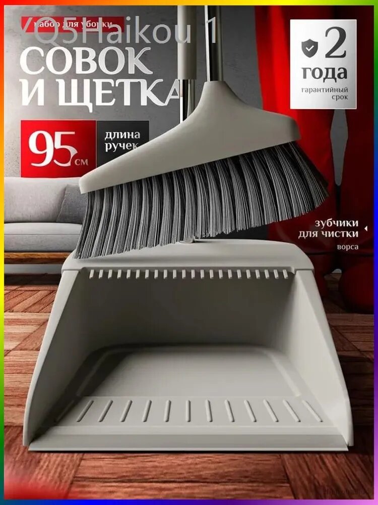 Щетка с совком, 1 шт