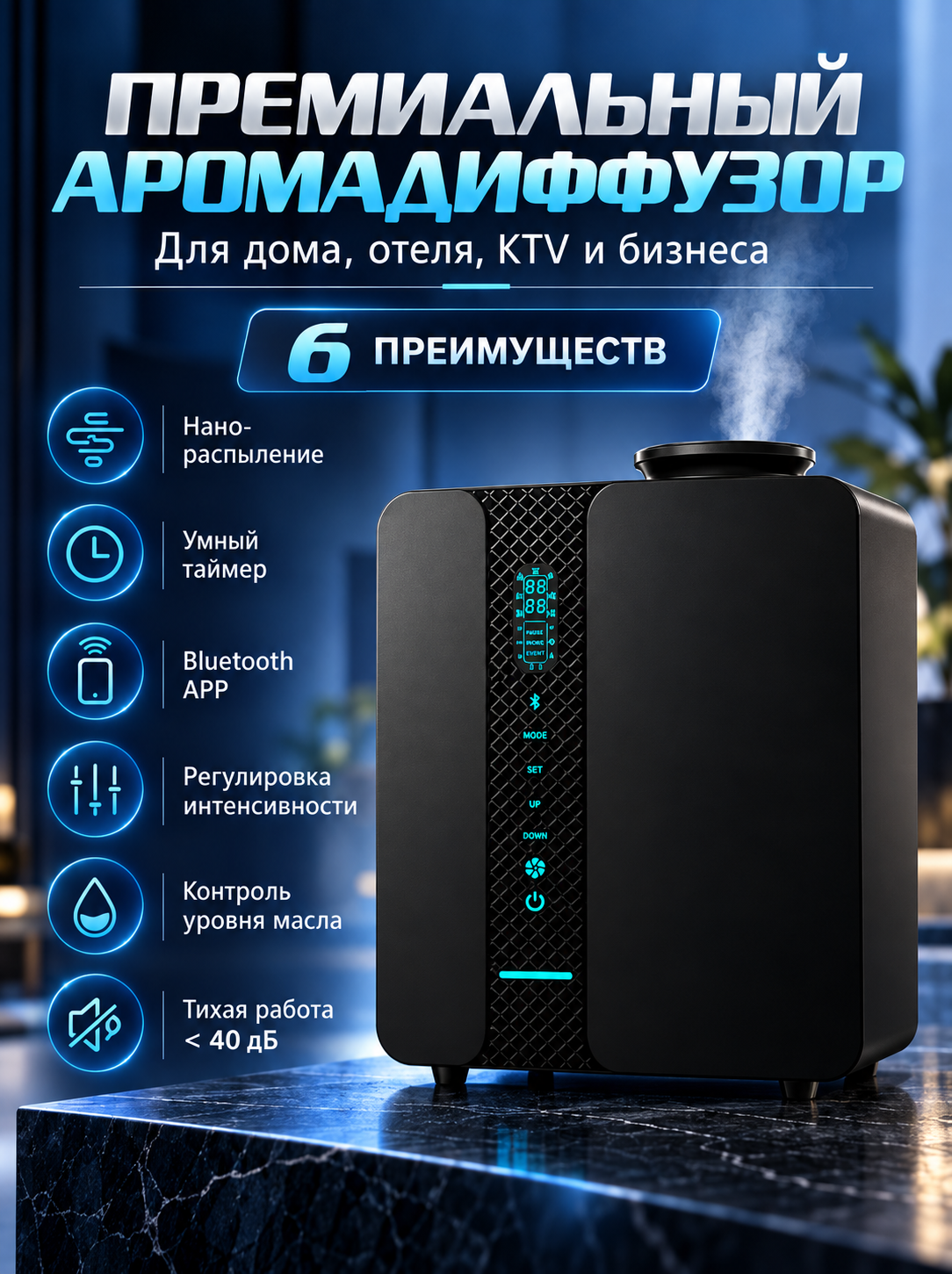 Умный аромадиффузор воздуха с led сенсорным экраном Wifi нано распылением для дома квартиры отеля и офиса чёрный