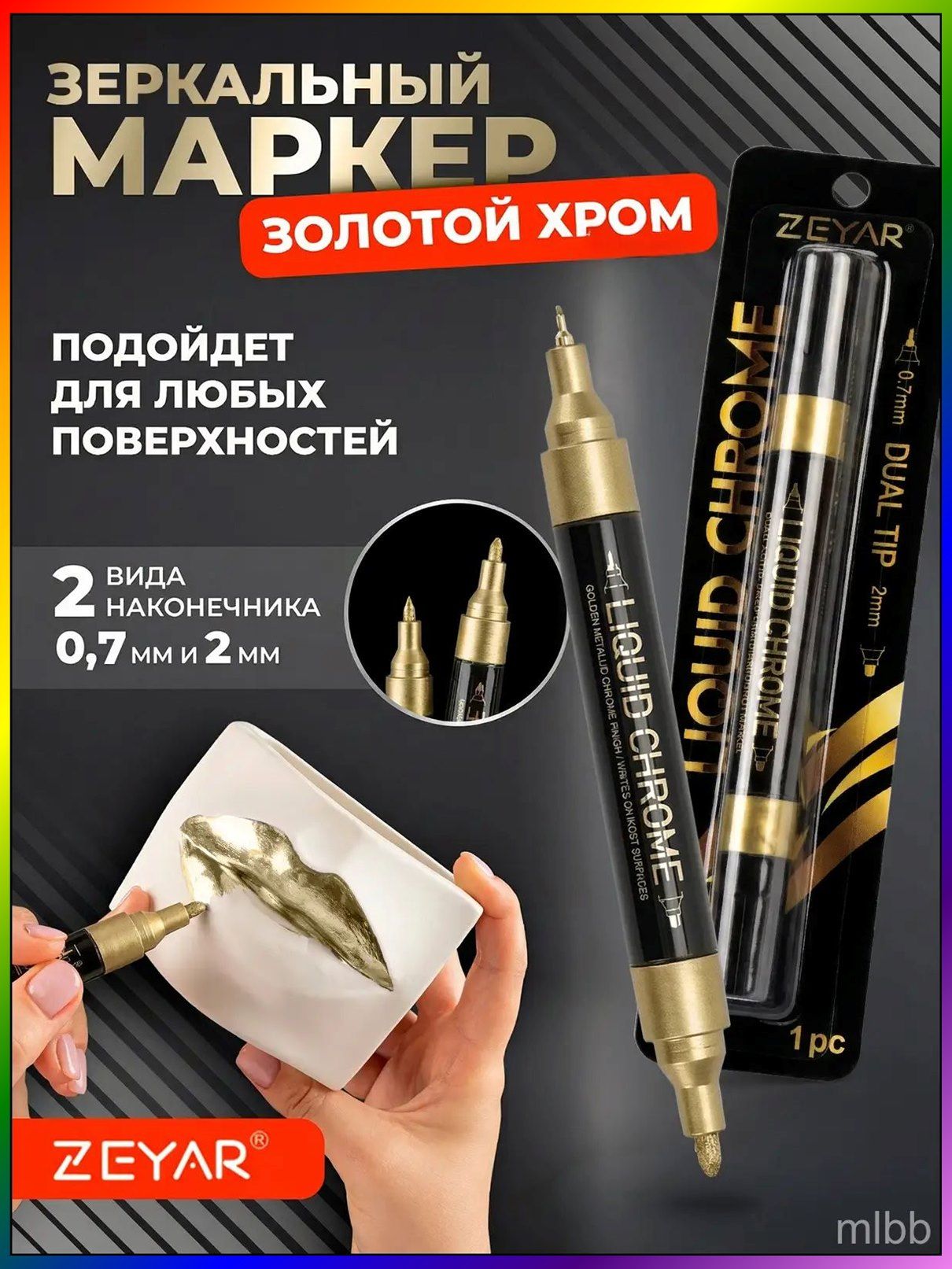 Маркер Масляный, толщина: 0.7 мм, 1 шт. для граффити, Артикул: 5906101200