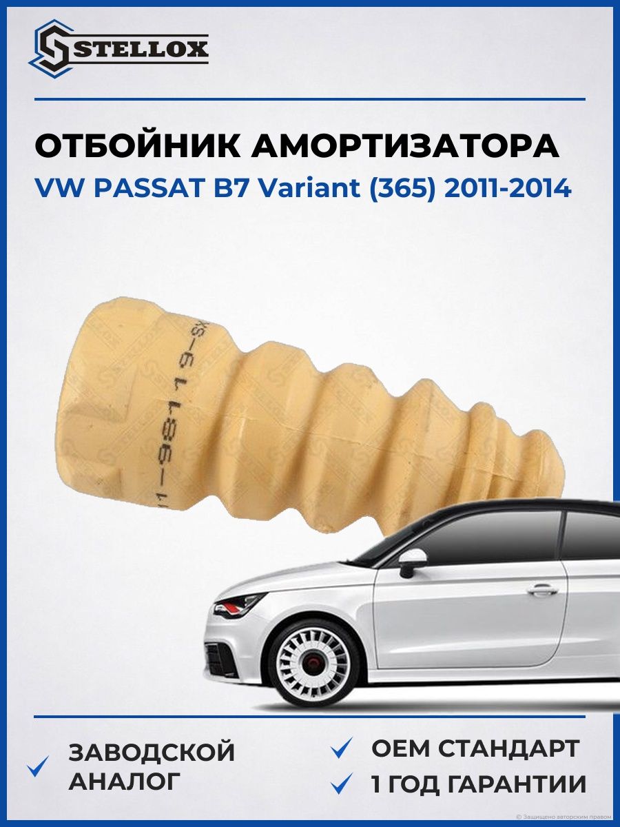 Отбойник амортизатора заднего Stellox 1198119SX Фольксваген Пассат B7 Вариант Vw Passat B7 Variant 2011-2014