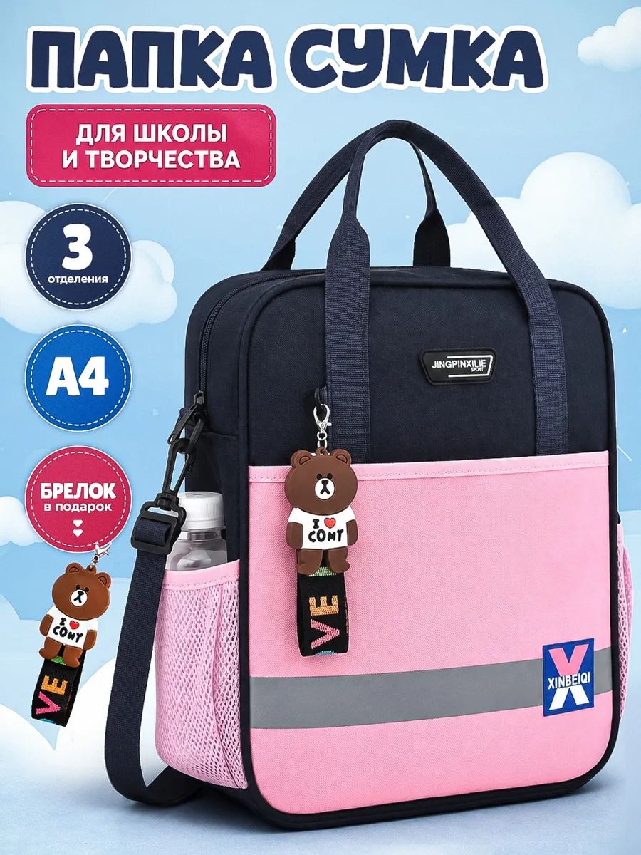 Рюкзак