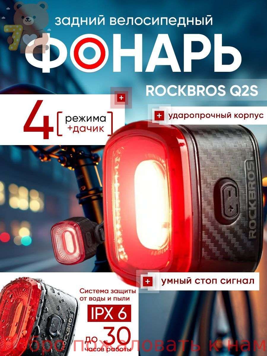 Фара передняя для велосипеда