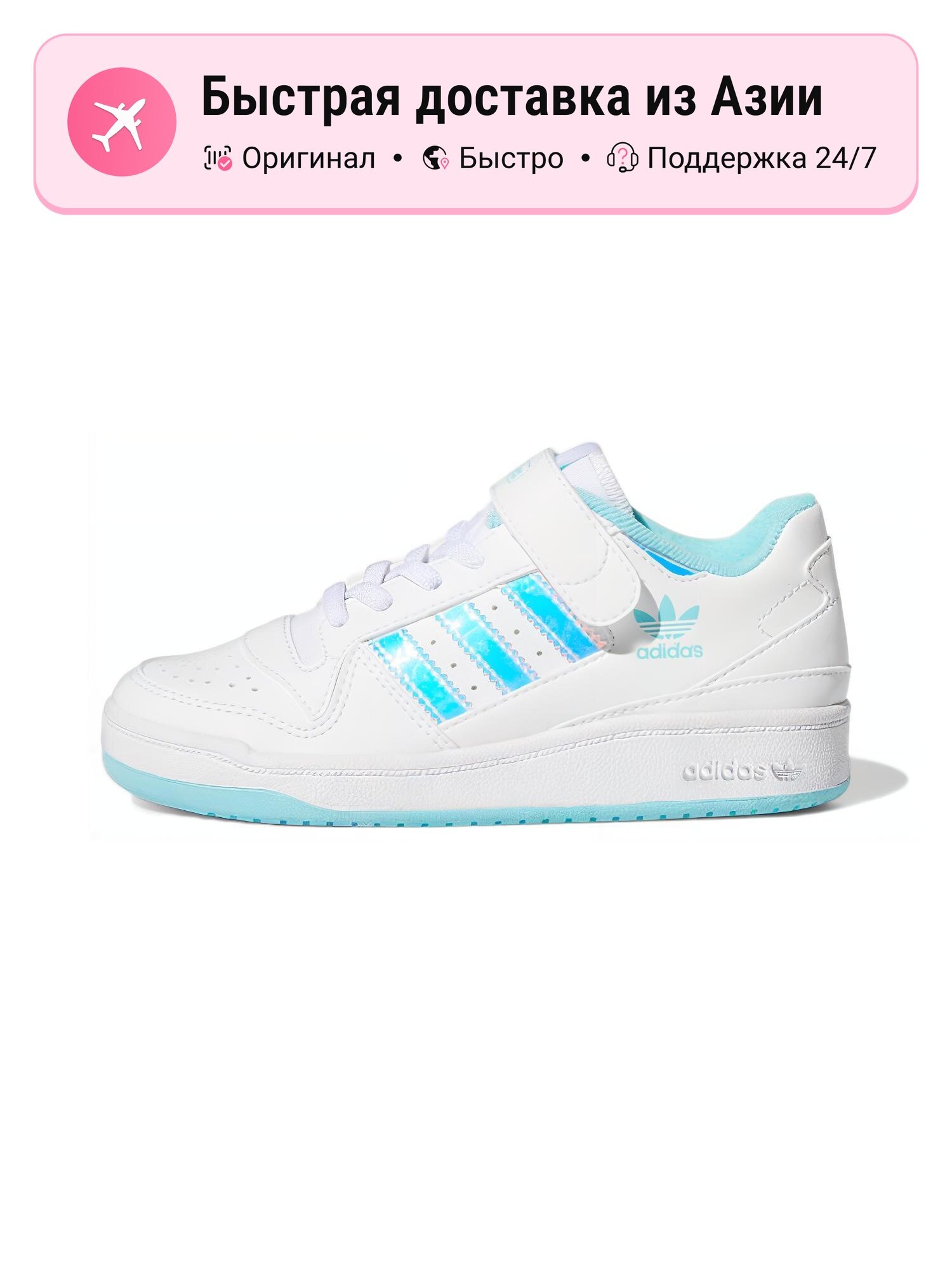 Кроссовки adidas Originals Forum Low