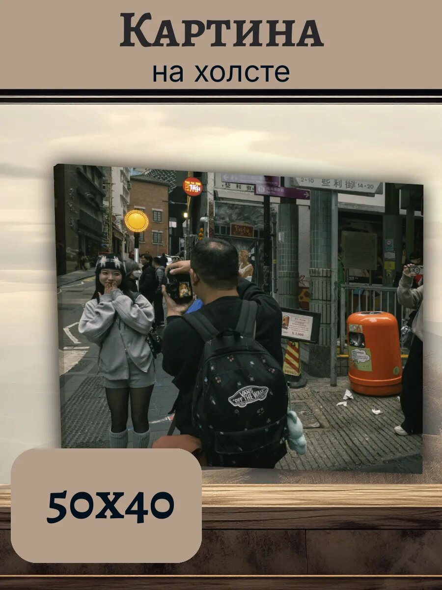 Картина Постер Китай China 40x50 гонконг уличная фотосессия