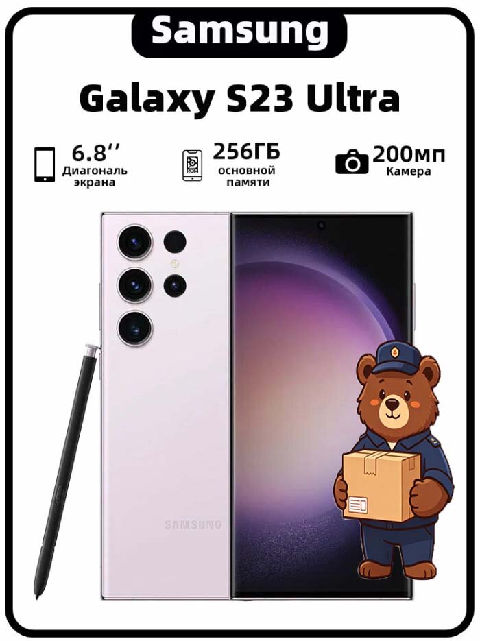 Оригинал CMapToOH samsung galaxy s23 ultra 12/256GB, Lavender Purple Global Version, Новый оригинал, В подарок беспроводные наушники, Чехол для телефона в подарок