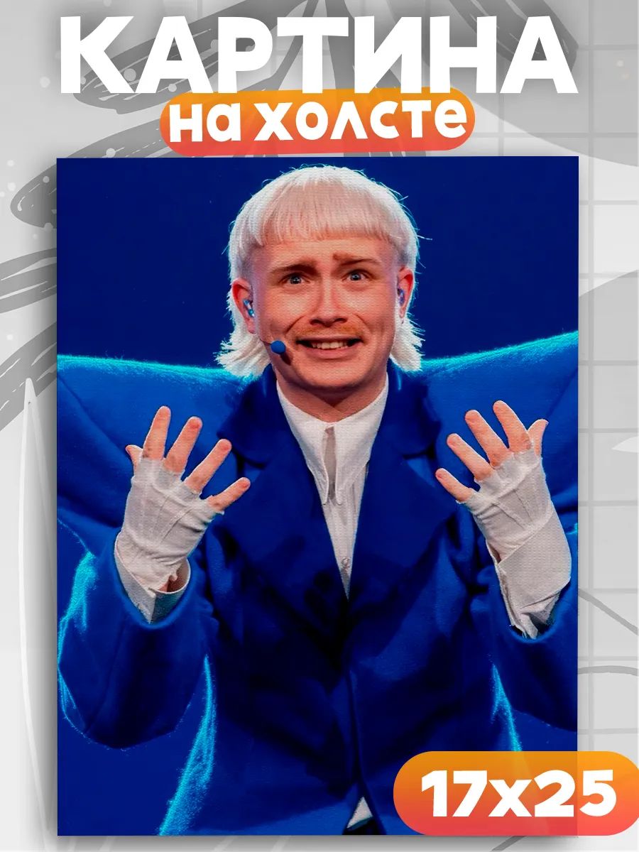 Картина на стену Йост Клейн